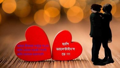 Bangla Love SMS-Bangla Romantic SMS for Lovers - Bangla Web Portal